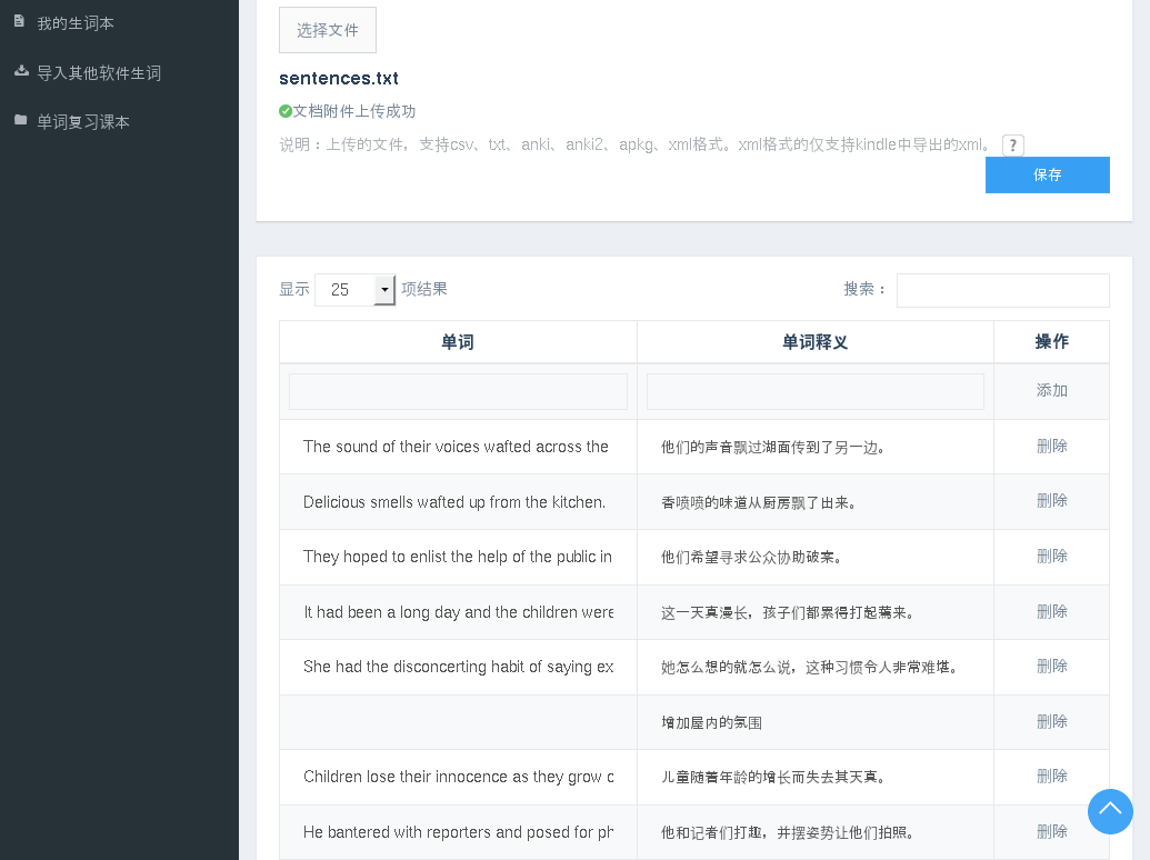 Make Eudict Textbook For Reviewing Example Sentences 
