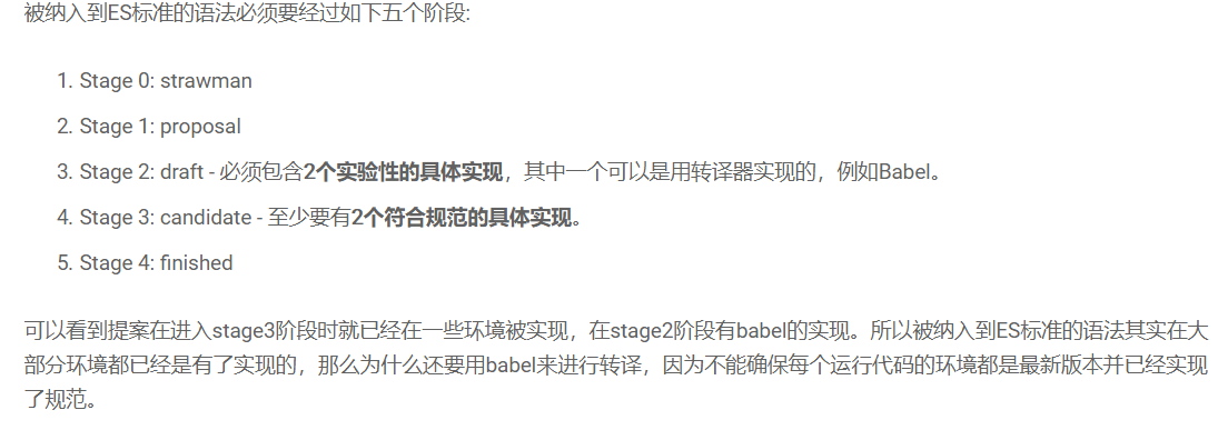 .babelrc详解 - little_ab - 博客园