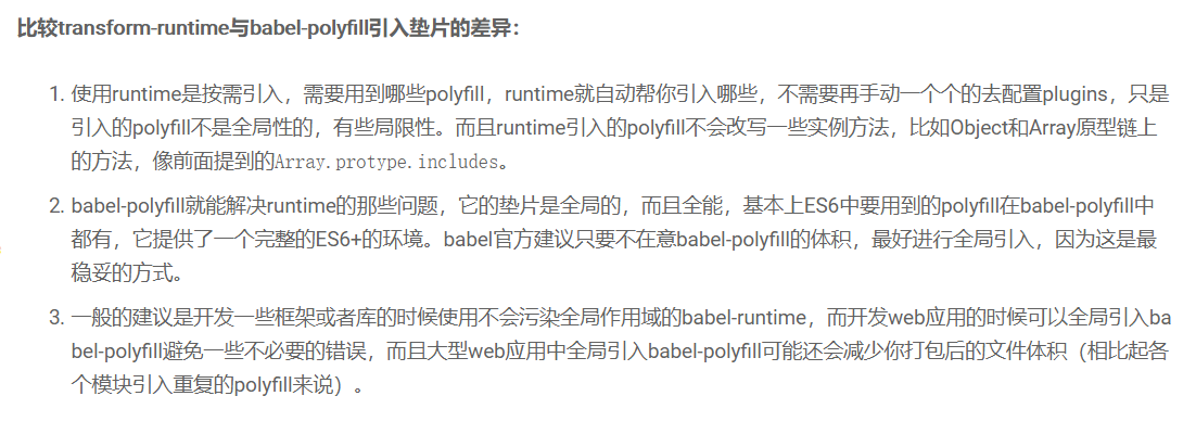 .babelrc详解 - little_ab - 博客园