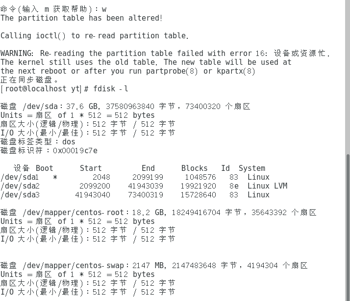 VMware虚拟机扩展Linux根目录磁盘空间（Centos） - 岳婷077 - 博客园