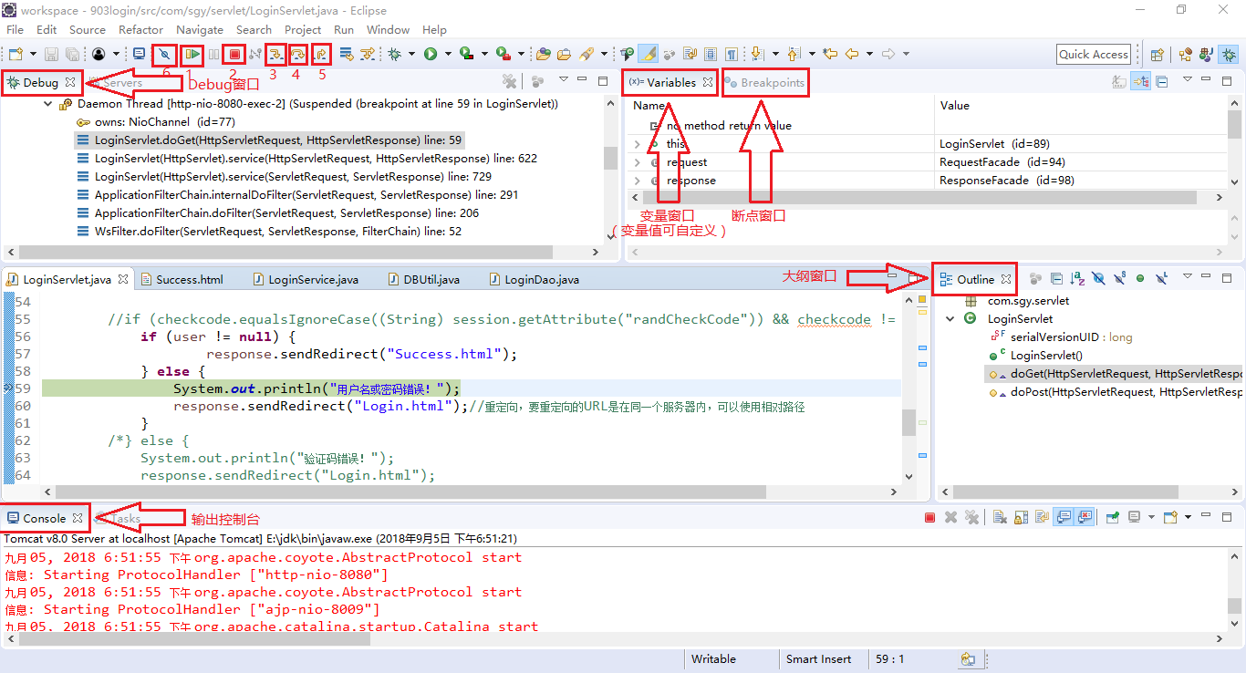 eclipse中的Debug调试 - 念稚朗朗 - 博客园