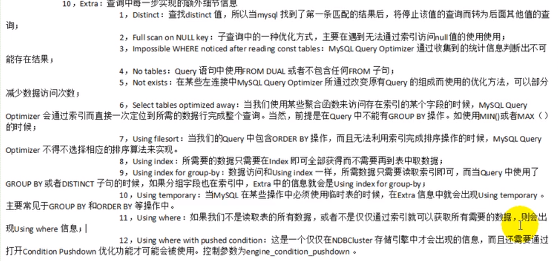 Mysql的性能优化 程序员一学徒 博客园