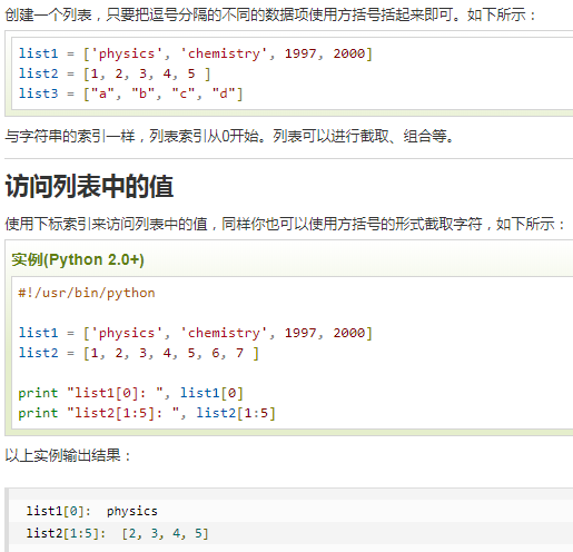 Python 列表(List)/Python List list()方法 - BreakofDawn - 博客园