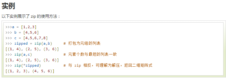 Python zip() 函数 - BreakofDawn - 博客园