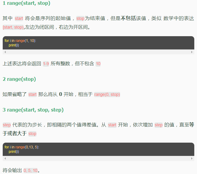 Python Range 函数用法 Breakofdawn 博客园
