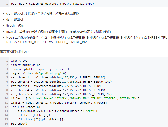 （转）python-opencv函数总结之（一）threshold、adaptiveThreshold、Otsu 二值化 - BreakofDawn - 博客园