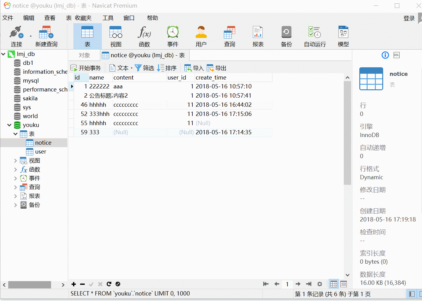 Navicat 12 Mysql8 0 