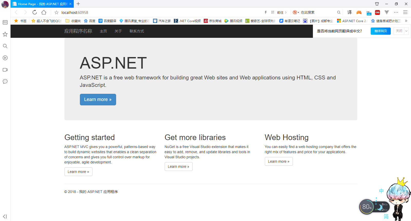 ASP.NET MVC5 Entity Framework CodeFirst（代码优先） - 帅气的军哥 - 博客园