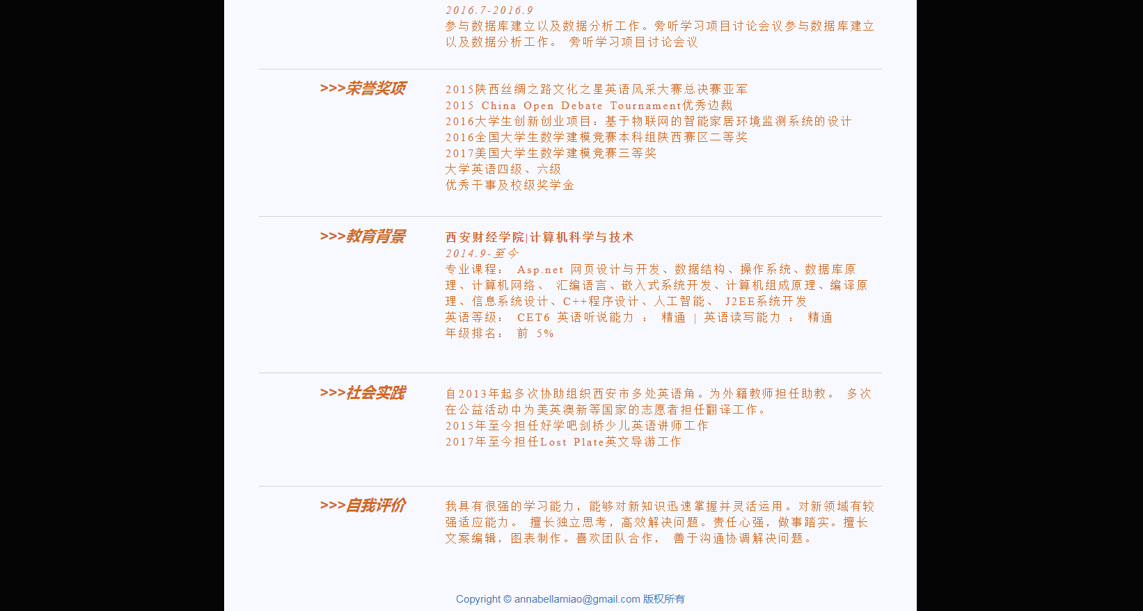 Html5+css编写个人静态简历 - 喵小花 - 博客园