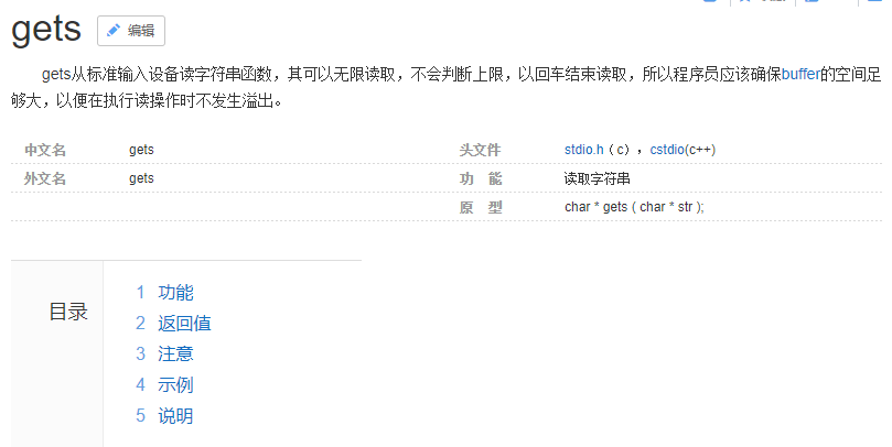 gets函数的使用 - honey亮彩彩 - 博客园