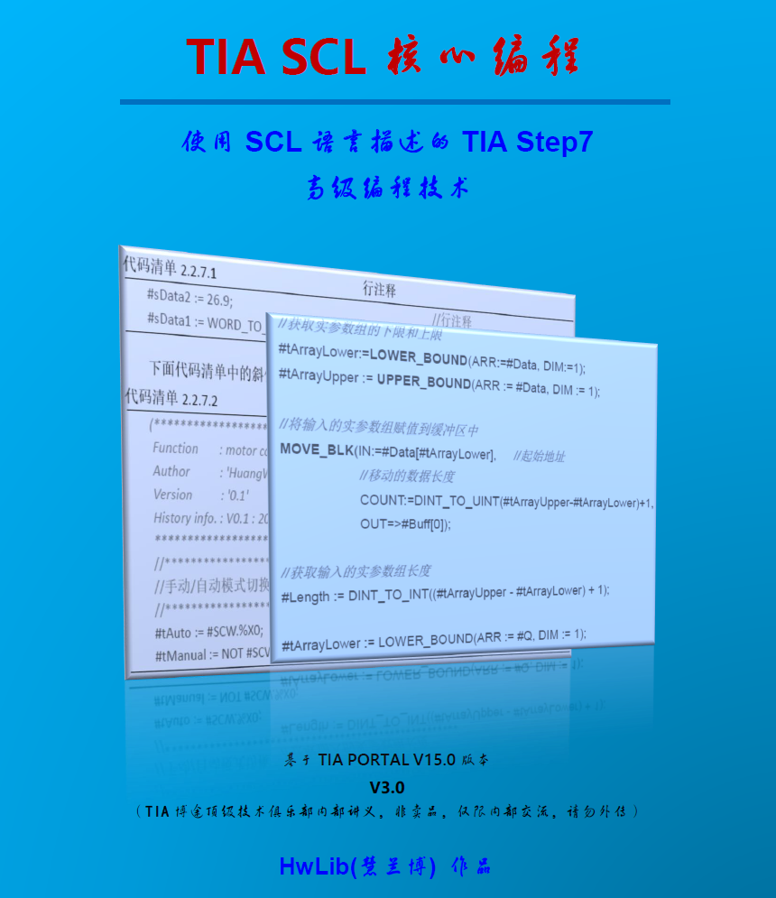 TIA SCL核心编程-CSDN博客