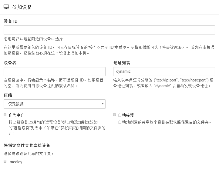使用MedleyText与Syncthink自建云笔记 - 灰信网（软件开发博客聚合）