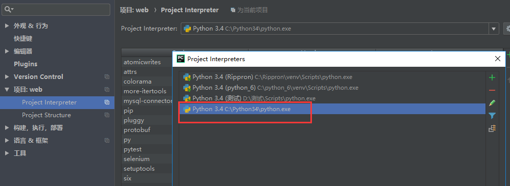 在Pycharm 中 from selenium import webdriver报错 - 骠骑小单车 - 博客园