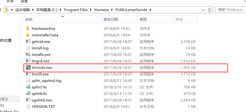 Teamcenter11更新Licence许可证文件-CSDN博客