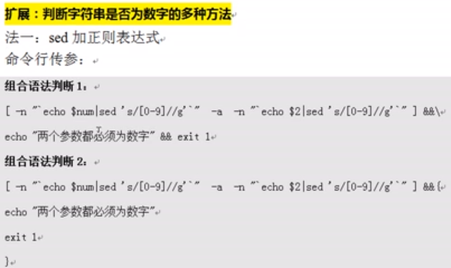 12 判断变量及字符串是否为数字的多种方法 Csdn博客