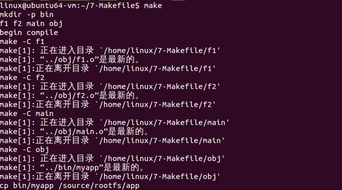 Linux实验七---Makefile实验 - kingofloong - 博客园