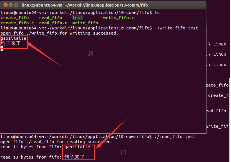 Linux实验十(2)---Linux系统有名管道通信试验 - kingofloong - 博客园