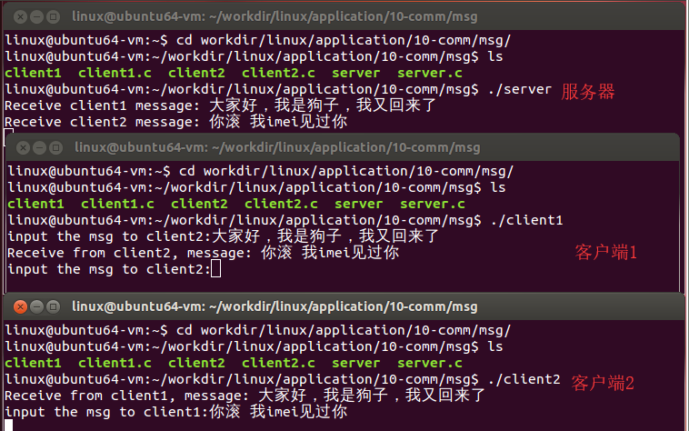 Linux实验十(5)---Linux系统消息队列实验 - kingofloong - 博客园