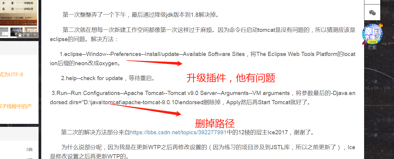 解决在Eclipse-jee-oxygen-3A版运行时出现Could not create the Java virtual machine ...