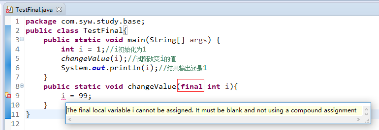 Java基础-final关键字用在不同处的作用及区别 - liushengit - 博客园