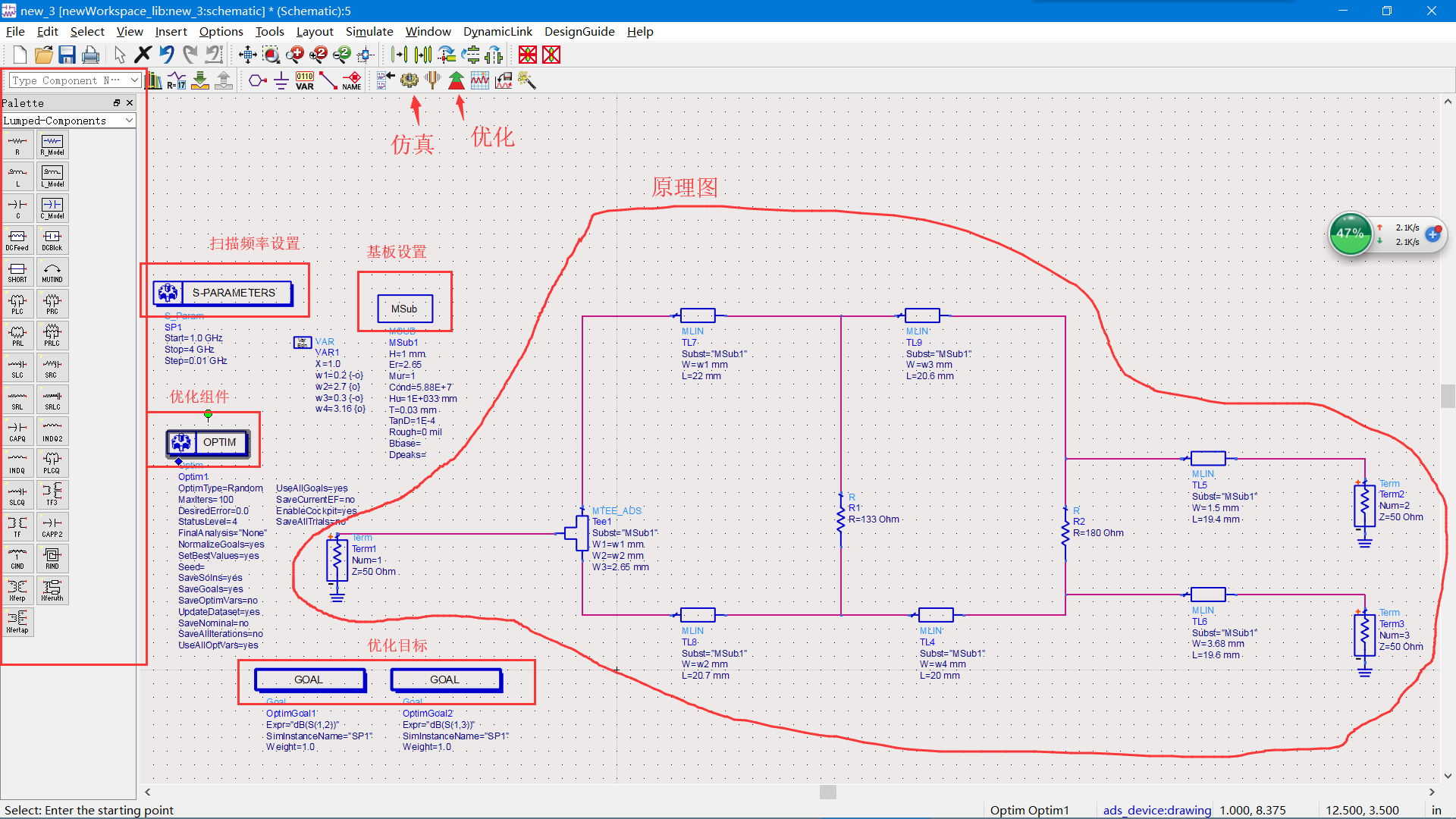 双节不等分Wilkinson功分器ADS与IE3D联合仿真（重点在仿真步骤） - PingJin - 博客园