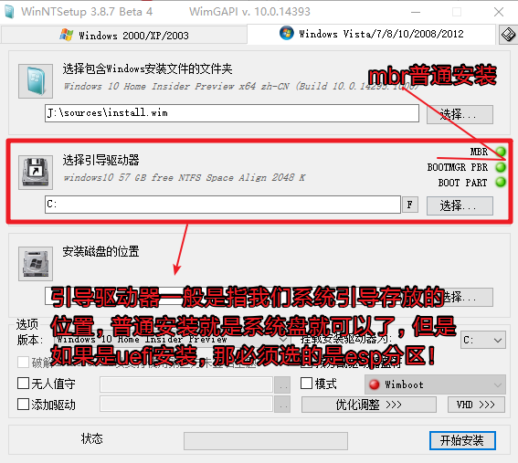 winNTsetup的使用方法 - ParanoiaApe - 博客园