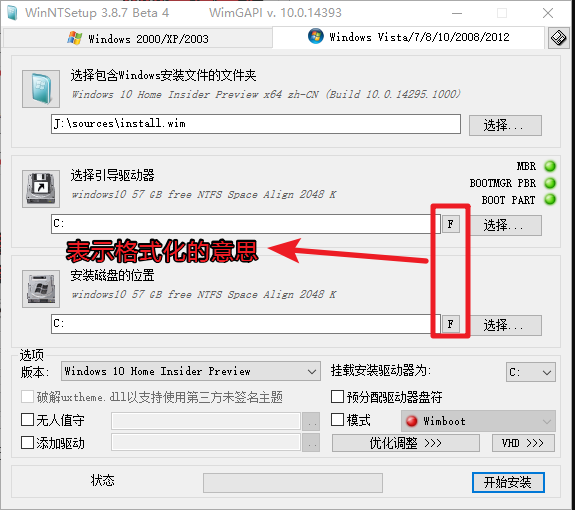 winNTsetup的使用方法 - ParanoiaApe - 博客园