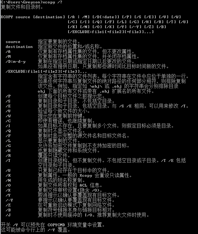 Xcopy使用与案例使用 Csdn博客